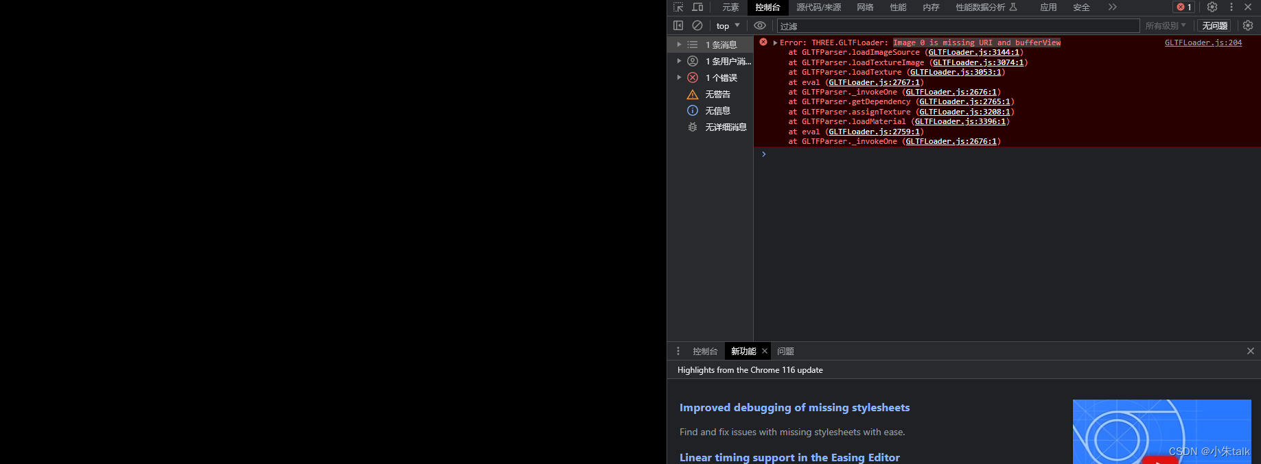 vue中使用three.js报错：Image 0 is missing URI and bufferView_missing image and devices-CSDN博客