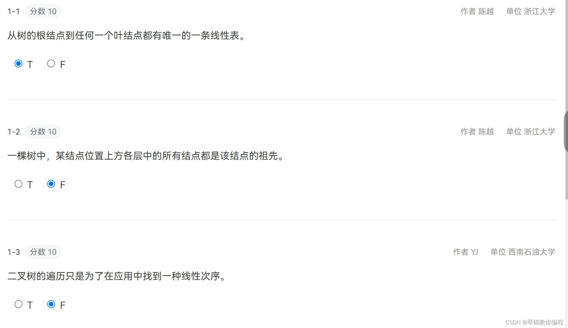 Pta(数据结构 实验六)pta组态数据 Csdn博客