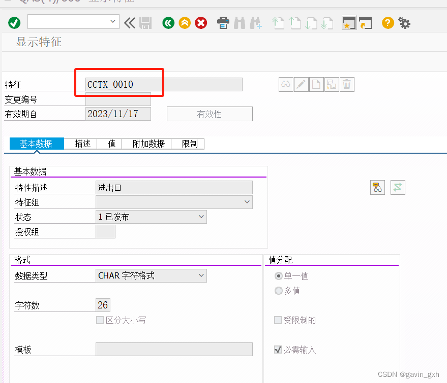 SAP PP mm03 vcbom查看分类 特性 特性值_sap vc bom-CSDN博客