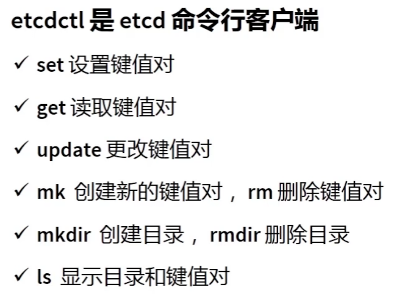 etcdctl常用-CSDN博客