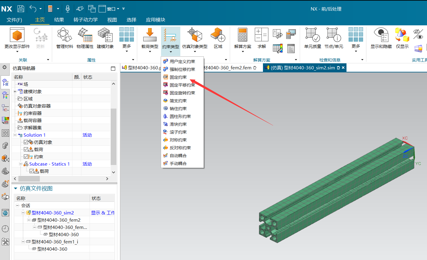 机械--NX2007(UG)有限元分析教程1--简单物体_ug有限元分析-CSDN博客