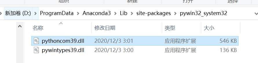 anaconda最新python3.9版本自己环境下安装jupyter后出现pythoncom39.dll无法定位错误的解决方法。_anaconda使用python39-CSDN博客