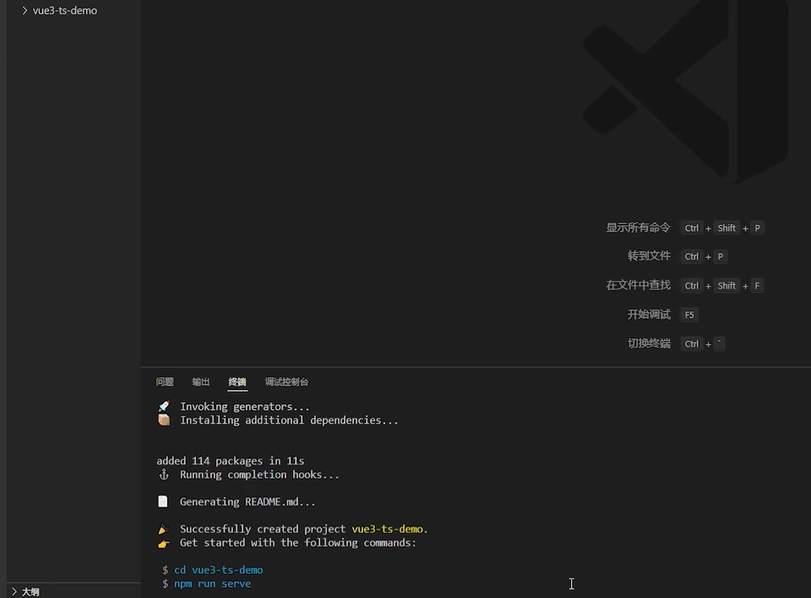前端学习笔记202310学习笔记第一百零伍天 V3ts项目介绍和项目搭建1 前端导师歌谣 博客园