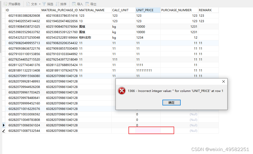 解决Incorrect integer value: for column ‘UNIT_PRICE‘； at row 1_incorrectvalue:aa-for column 'price ...