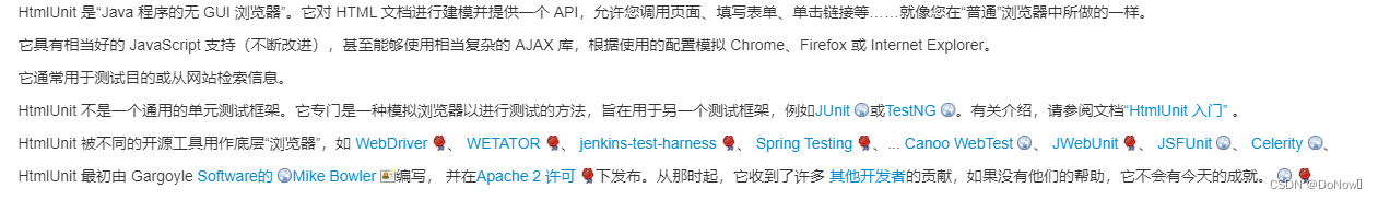 Htmlunit、jsoup、webmagic基本介绍htmlunit官网 Csdn博客