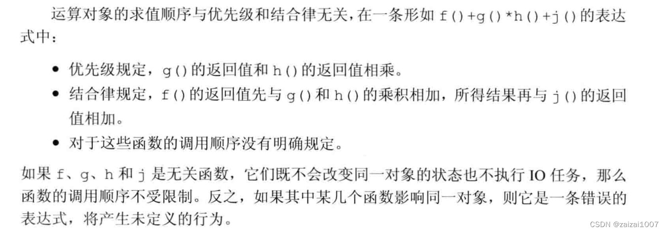 《c Primer》 学习3 Csdn博客