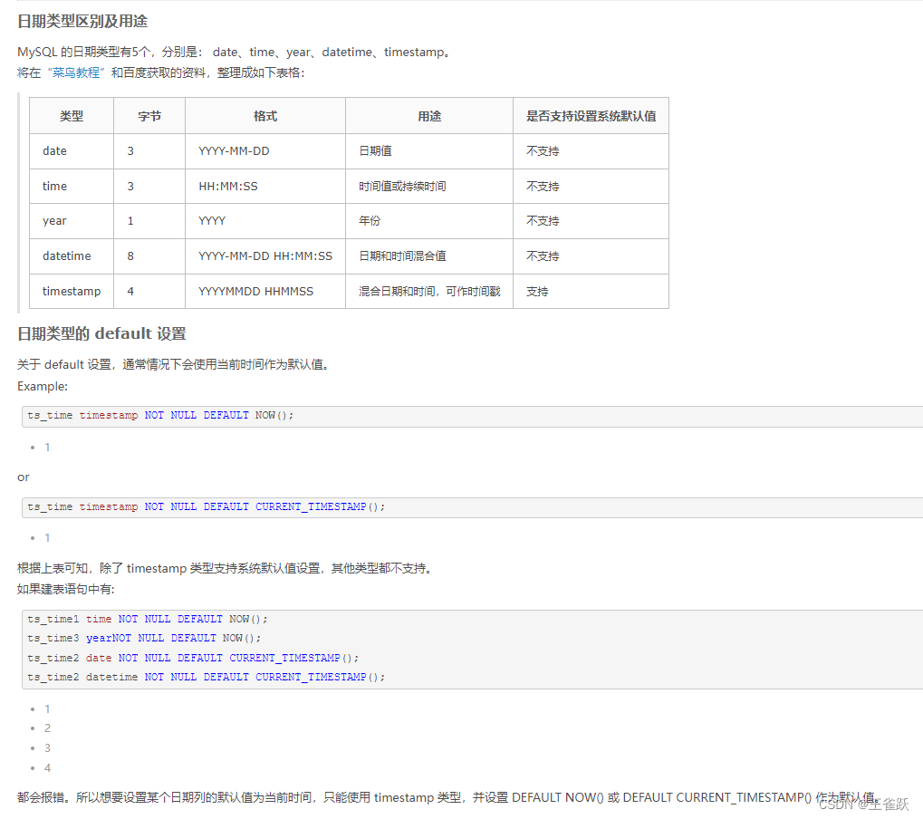 Mysql笔记2311mysql Csdn博客 