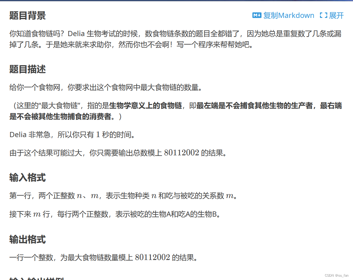 最大食物链计数—动态规划dp—拓扑排序最大食物链计数动画展现拓扑过程 Csdn博客