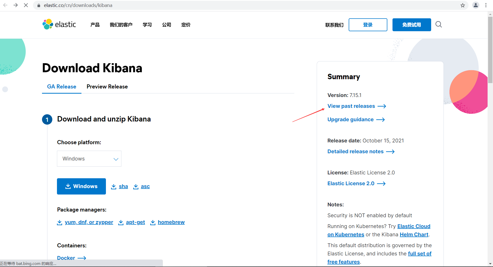 ElasticSearch——Kibana Windows下的安装和Dev Tools的使用_elastic dev tools-CSDN博客