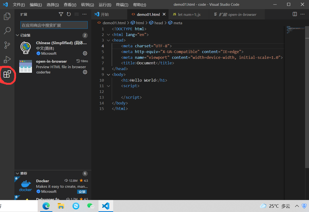 vscode如何运行html文件（vscode open in browers插件安装）_vscode啥命令能启动html项目-CSDN博客