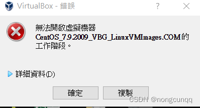 设置 vbox 镜像开机启动_virtualbox设置开启启动虚拟机-CSDN博客