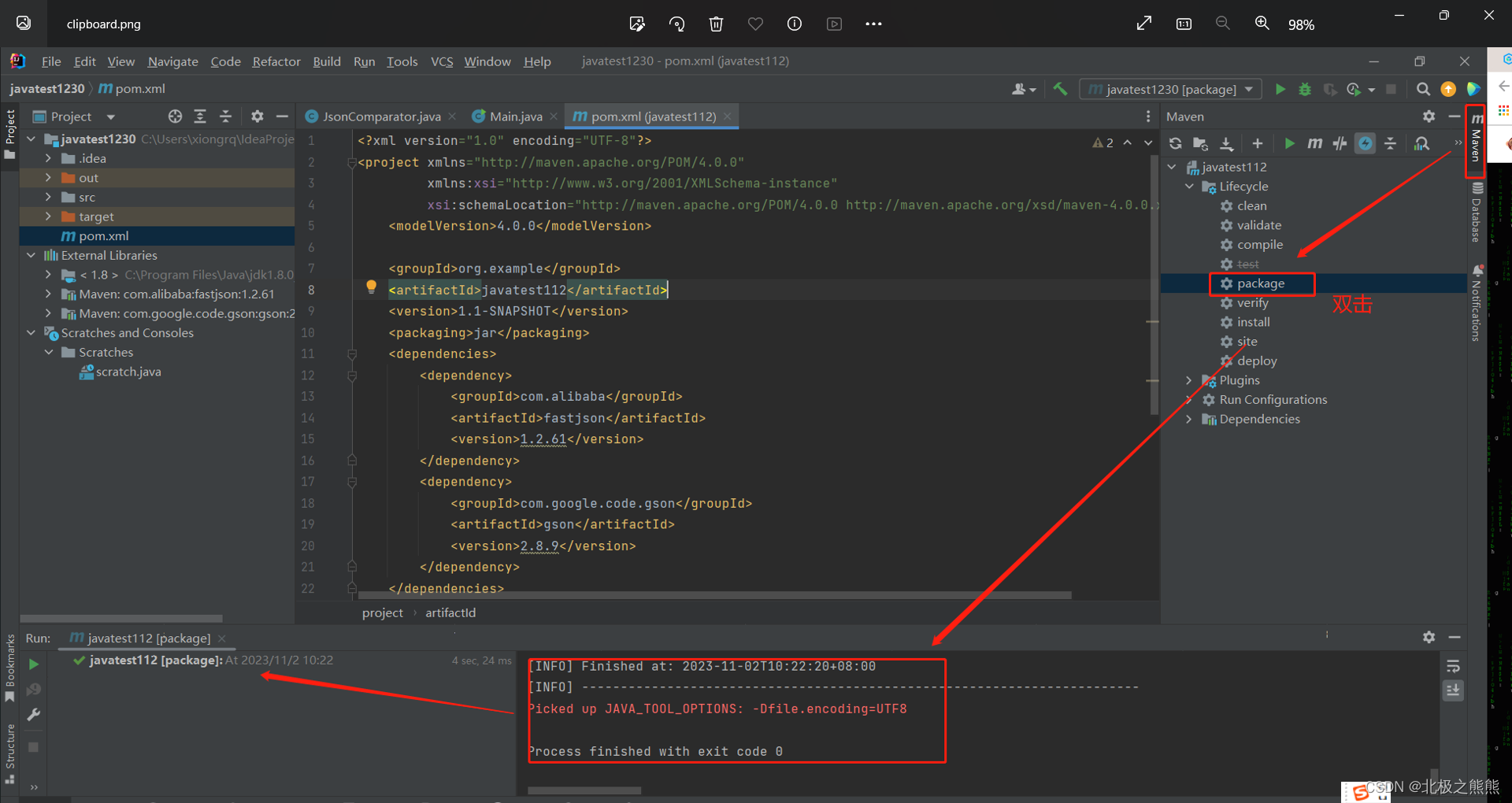 10 jmeter编写并调用jar包_jmeter调用jar包方法-CSDN博客