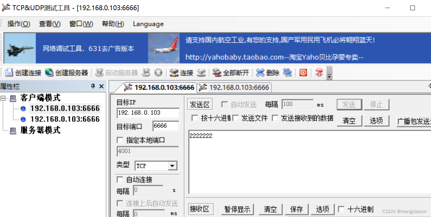 【网络编程】day5 Io多路复用实现tcp并发服务器 Csdn博客