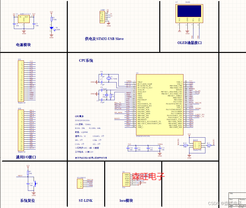 基于STM32的Lora无线抄表系统_atk-mw1278d-CSDN博客