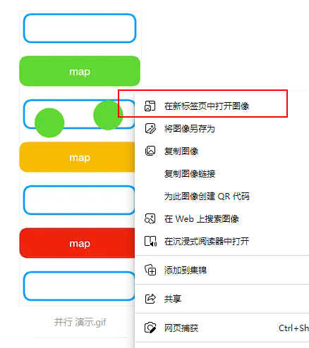 如何保存网上的GIF动态图_csdn怎么保存动图-CSDN博客