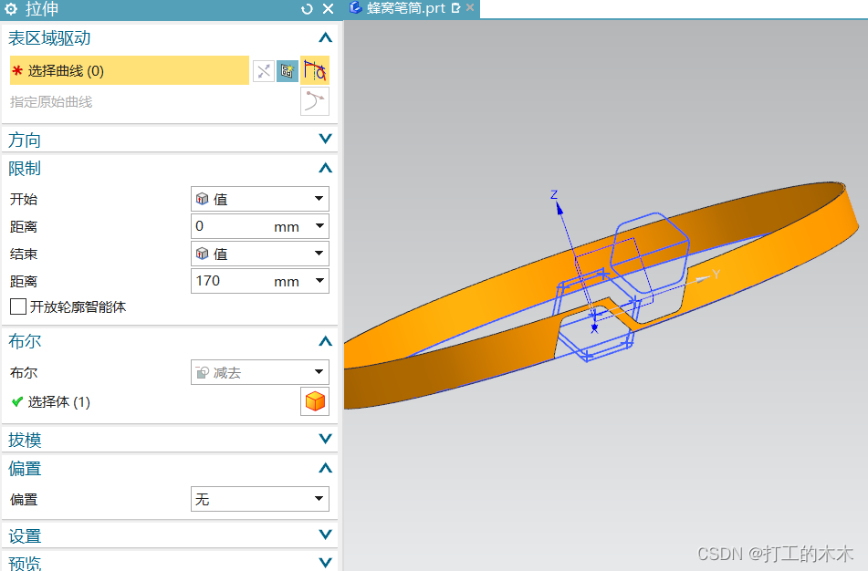 UG绘制蜂窝笔筒_ug怎么画蜂窝结构-CSDN博客