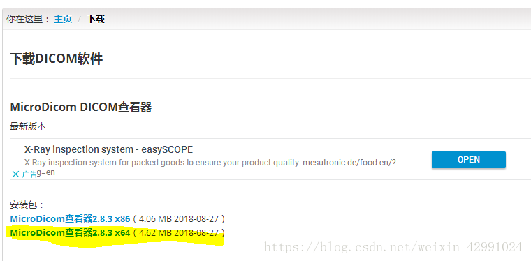 Microdicom使用：dicom转png/jpg格式-CSDN博客
