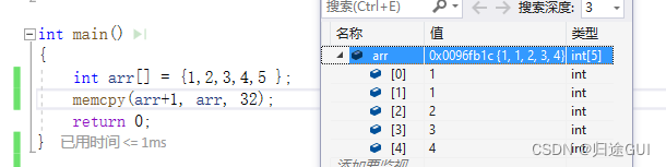 C语言 内存函数memcpy、memmove、memset、memcmpmemcmp能比较int 吗 Csdn博客
