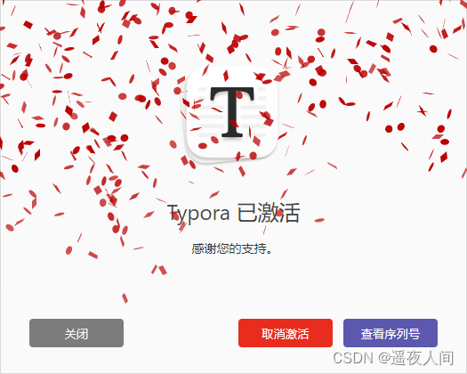 Typora的激活教程_激活typora-CSDN博客