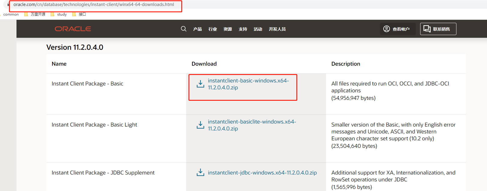 python3连接oracle 11G数据库_instantclient-basic-windows.x64-xx.x.x.x.x.zip什么版本-CSDN博客