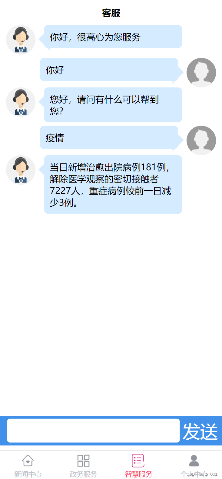 基于springbootuniapp的智慧南宁app的设计与实现基于uni App智慧城市项目 Csdn博客