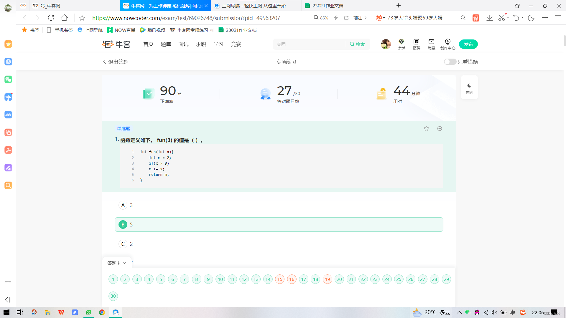 20235 1 C刷题截图算法刷题截图 Csdn博客