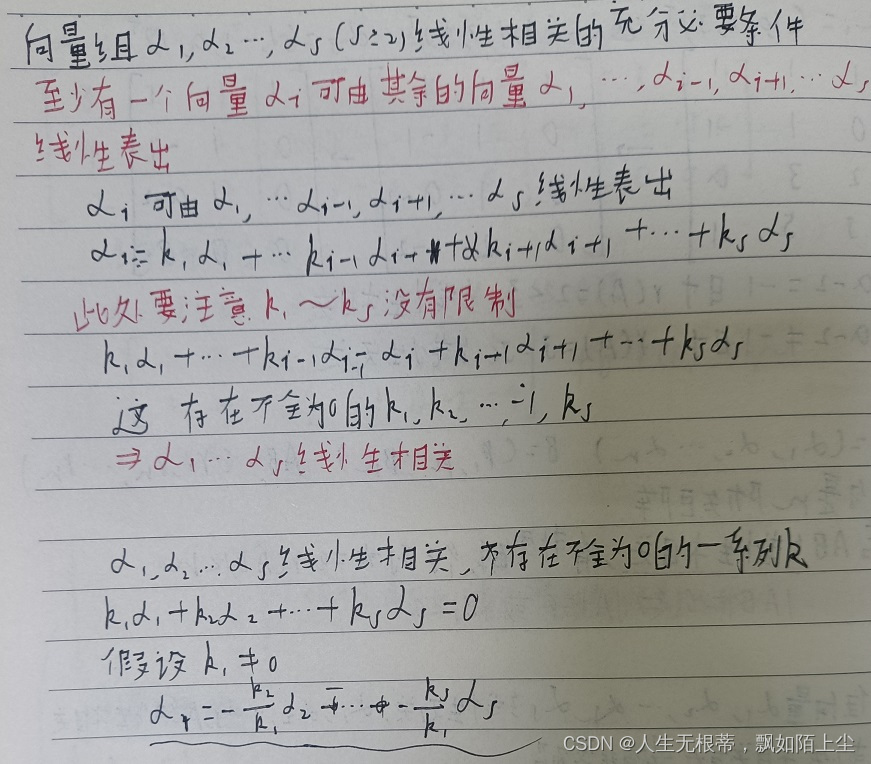 线性代数---第三章向量_r(a)