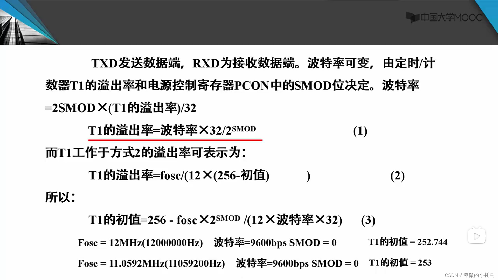 【51单片机】定时器（第六节）_单片机tmod=0xfo-CSDN博客