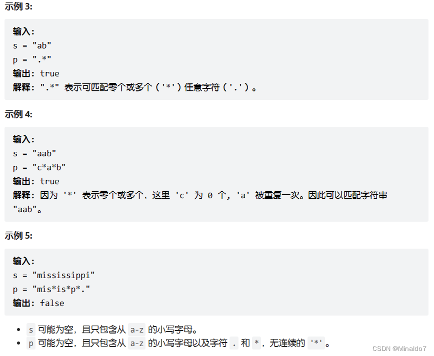 Leetcode 剑指 Offer 19 正则表达式匹配困难】 Csdn博客