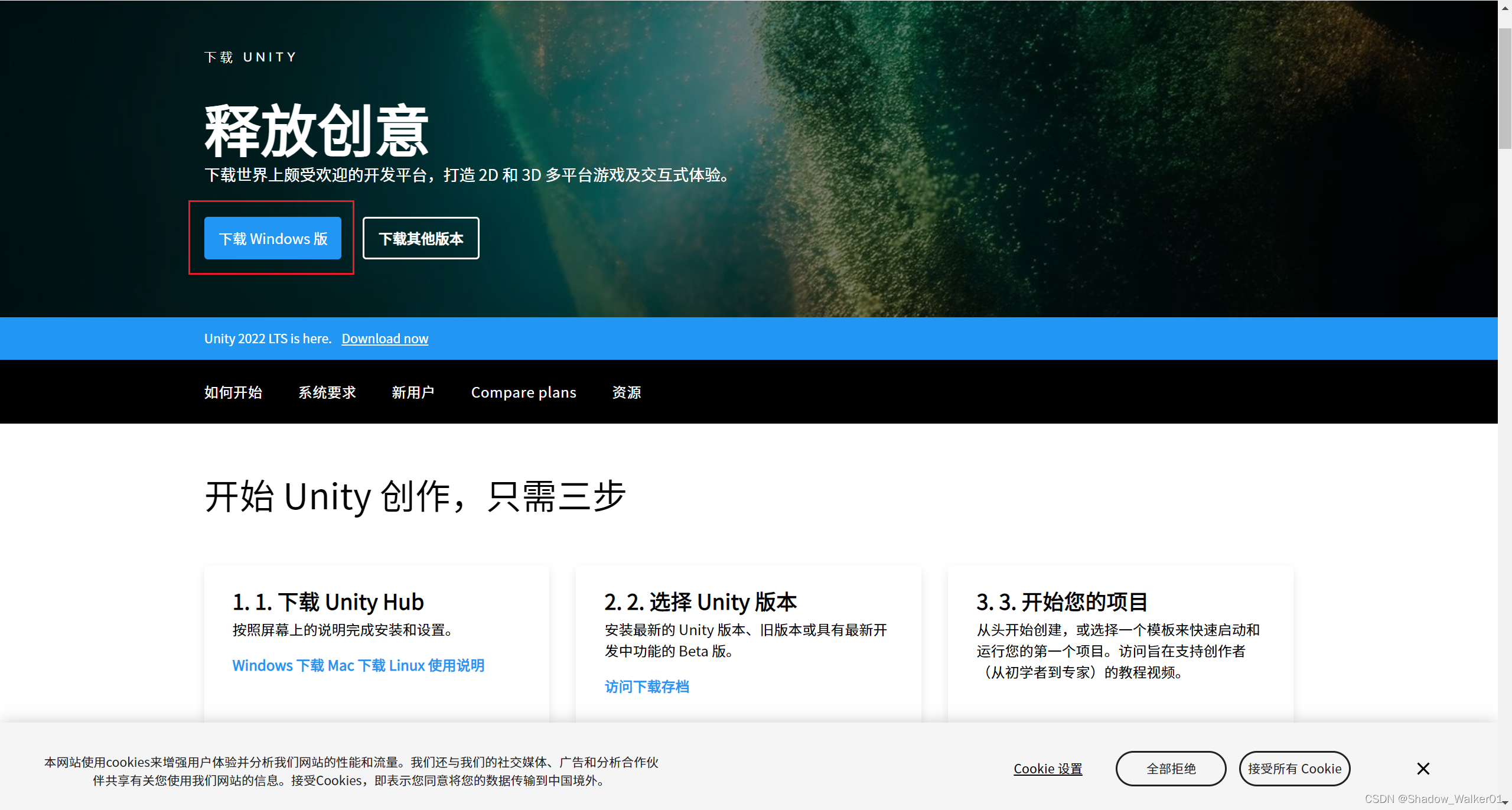 Unity3D的下载与安装_unity3d下载csdn-CSDN博客