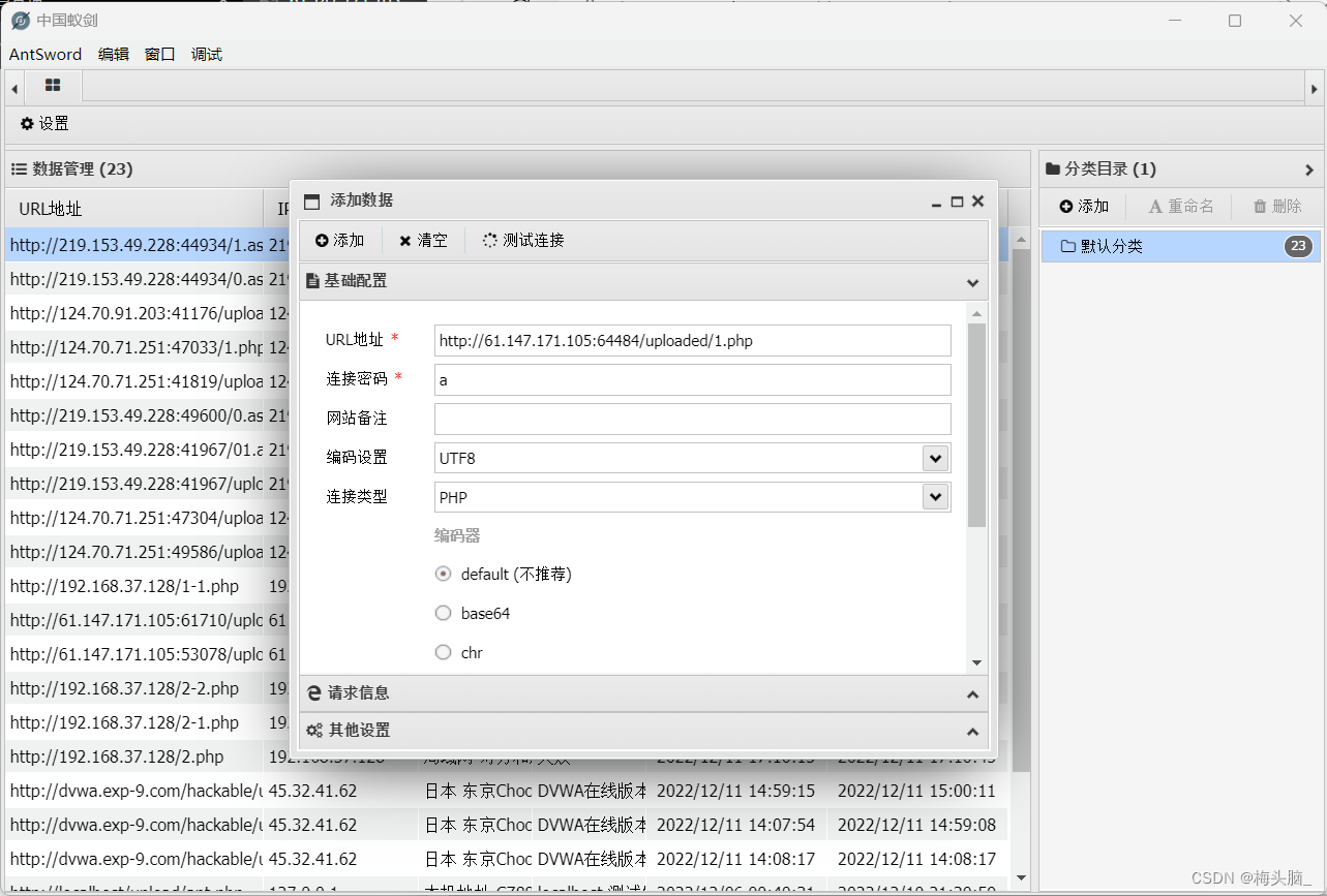 Web安全攻防世界09 ics-07（XCTF）-CSDN博客