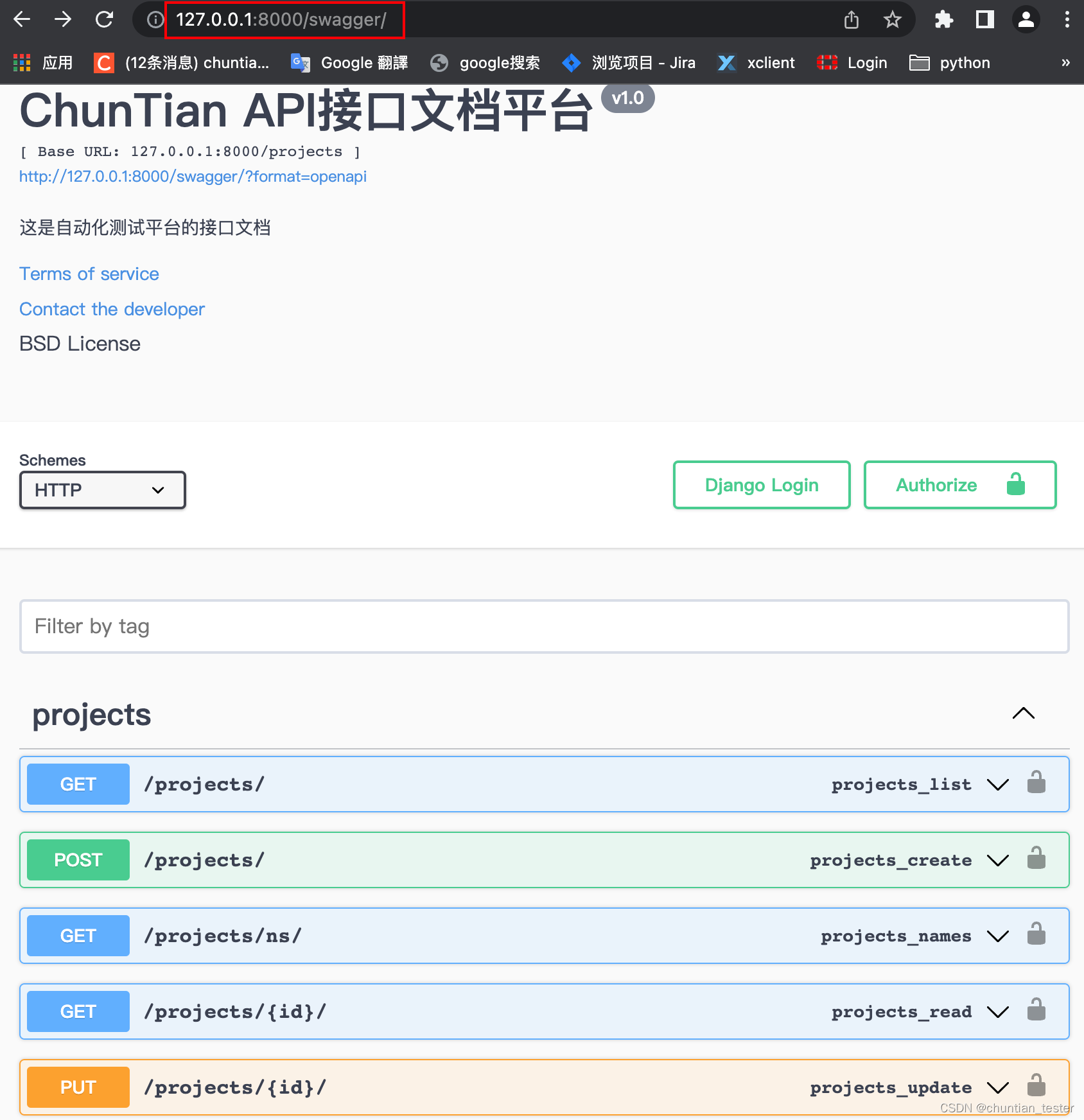 DRF--api接口文档的生成_如何查看drf api文档-CSDN博客