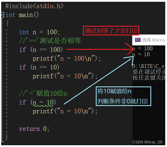 C语言基础：操作符详解，看这一个就够了！（内含详细图解）c语言操作符 Csdn博客