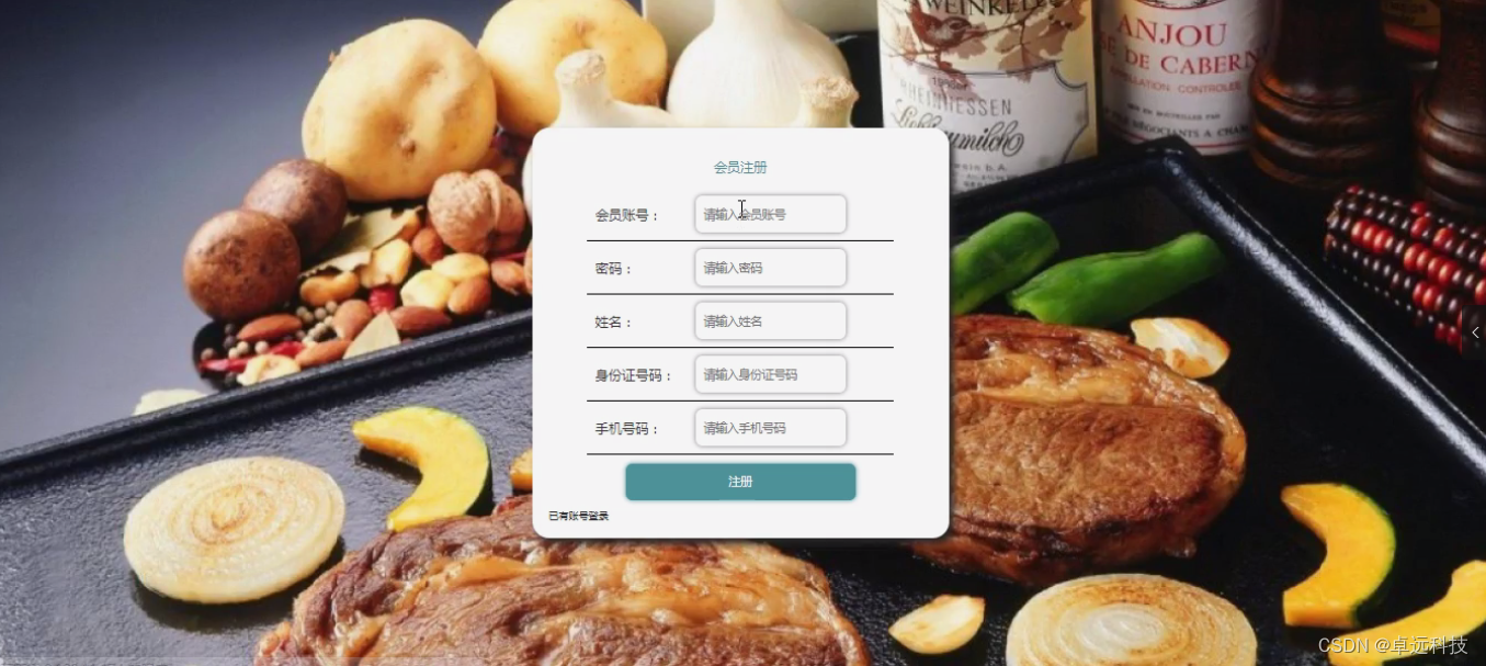 Java毕业设计葡萄酒销售管理系统（附源码、数据库）酒水批发管理系统程序设计 Csdn博客