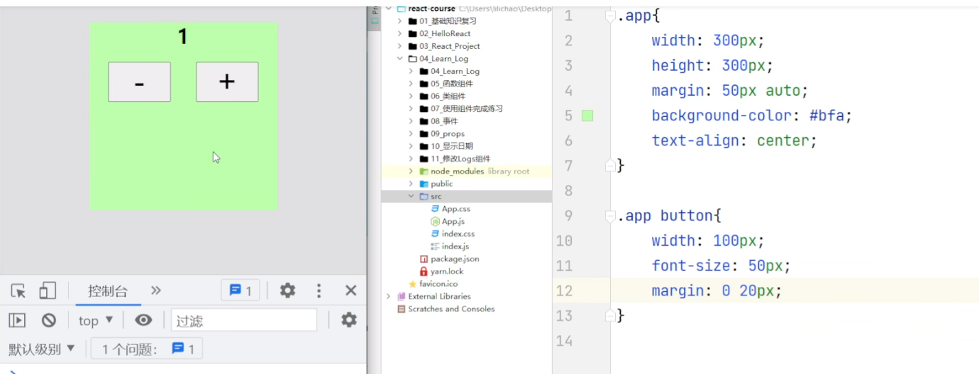 React实战笔记43 引出问题 Csdn博客