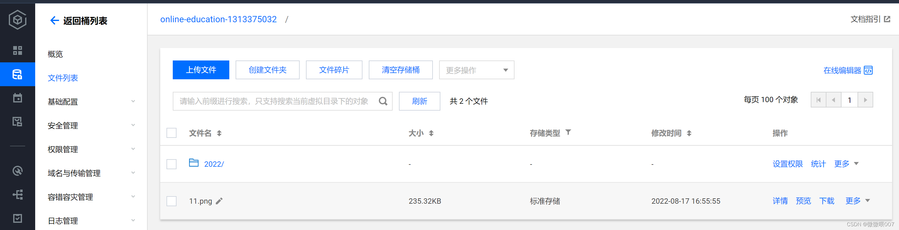 网页平台功能开发_data : {code: 200-CSDN博客