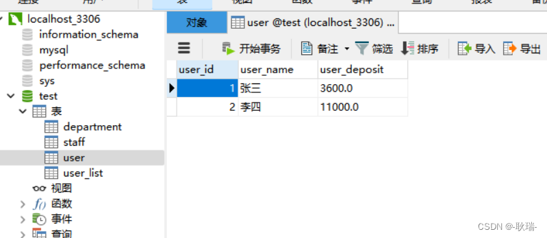 java Spring JdbcTemplate配合mysql 完成声明式事务的完全注解开发_java调用mysql事务注解-CSDN博客