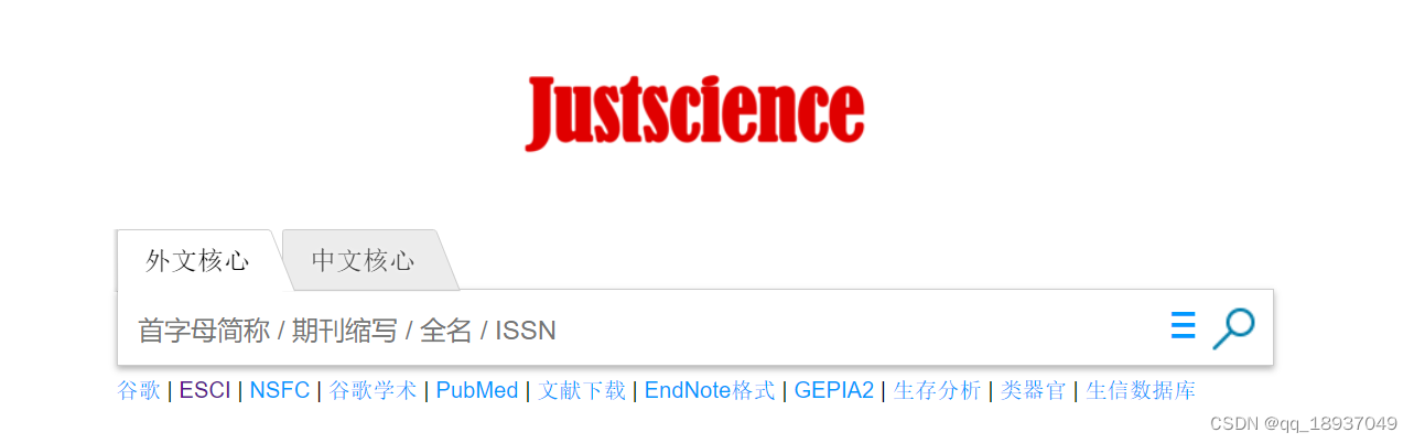 SCI期刊名缩写查询的三种方法_sci期刊缩写查询-CSDN博客