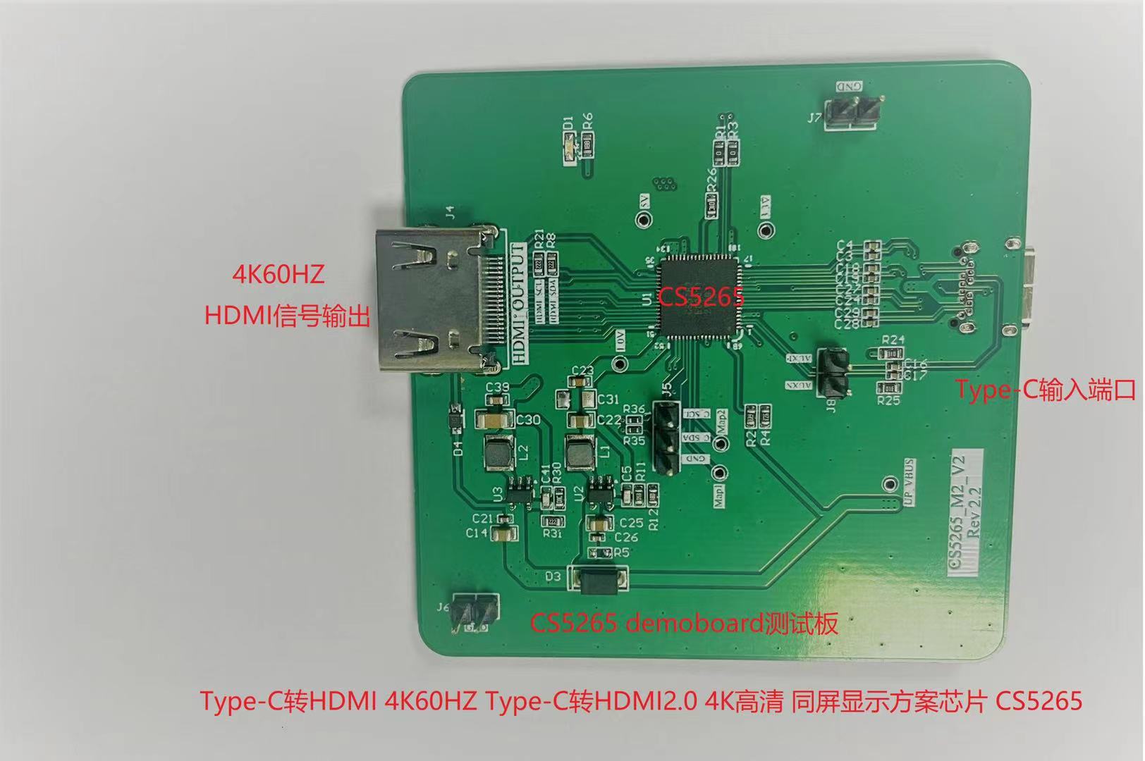 CS5265的Type-C转HDMI2.0方案_高通android type-c转接hdmi驱动调试-CSDN博客