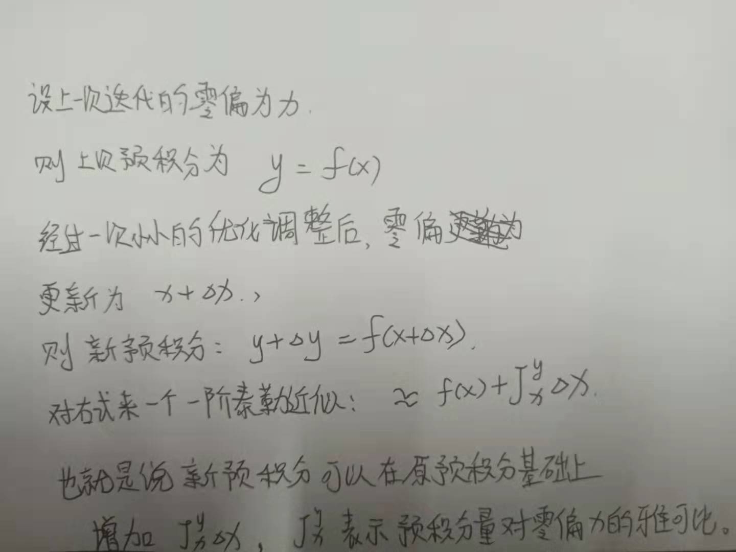 VINS-mono之预积分中关于IMU零偏的建模_imu 如何计算零偏bg ba-CSDN博客