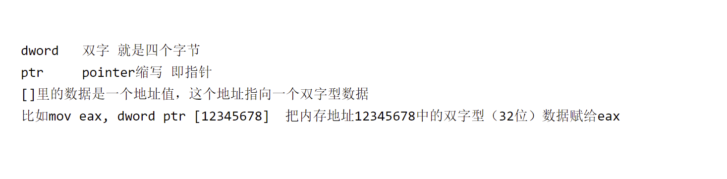 汇编里的dword ptr[]-CSDN博客