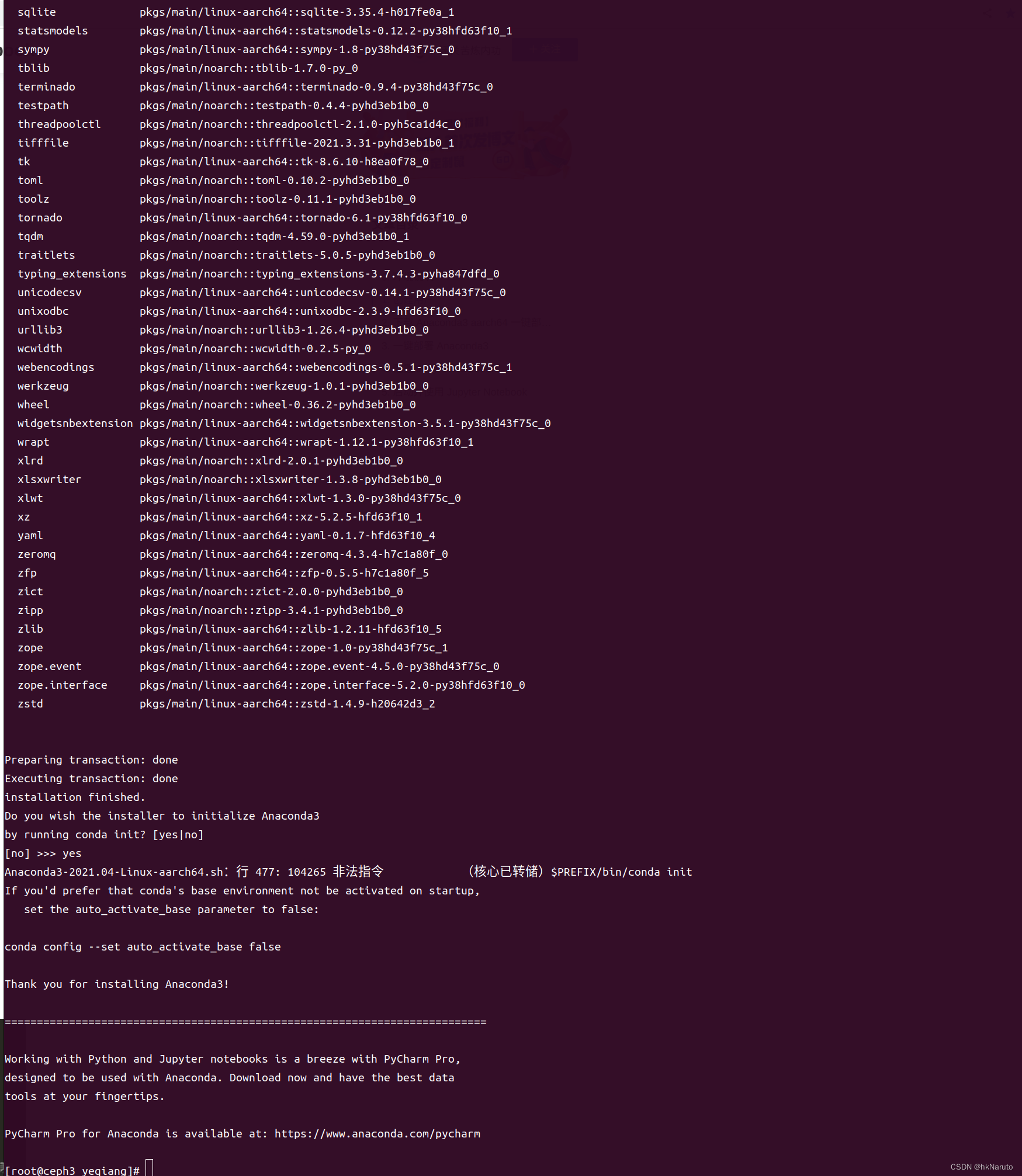 FT2000+ kylin aarch64 arm64 anaconda3可用的版本 解决conda init 报错 非法指令 illegal instruction_conda 变成 ...