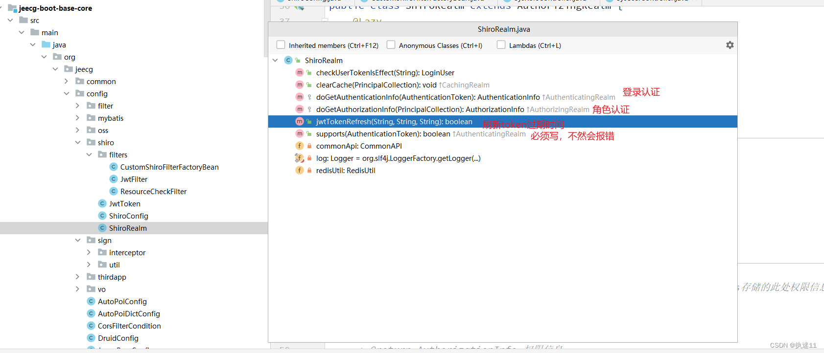 5.jeecg的登录及权限(jwt+shiro)_jeecg shiro-CSDN博客