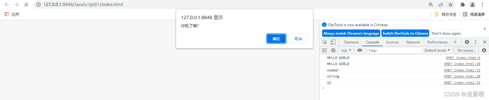 Javascript基础 Csdn博客