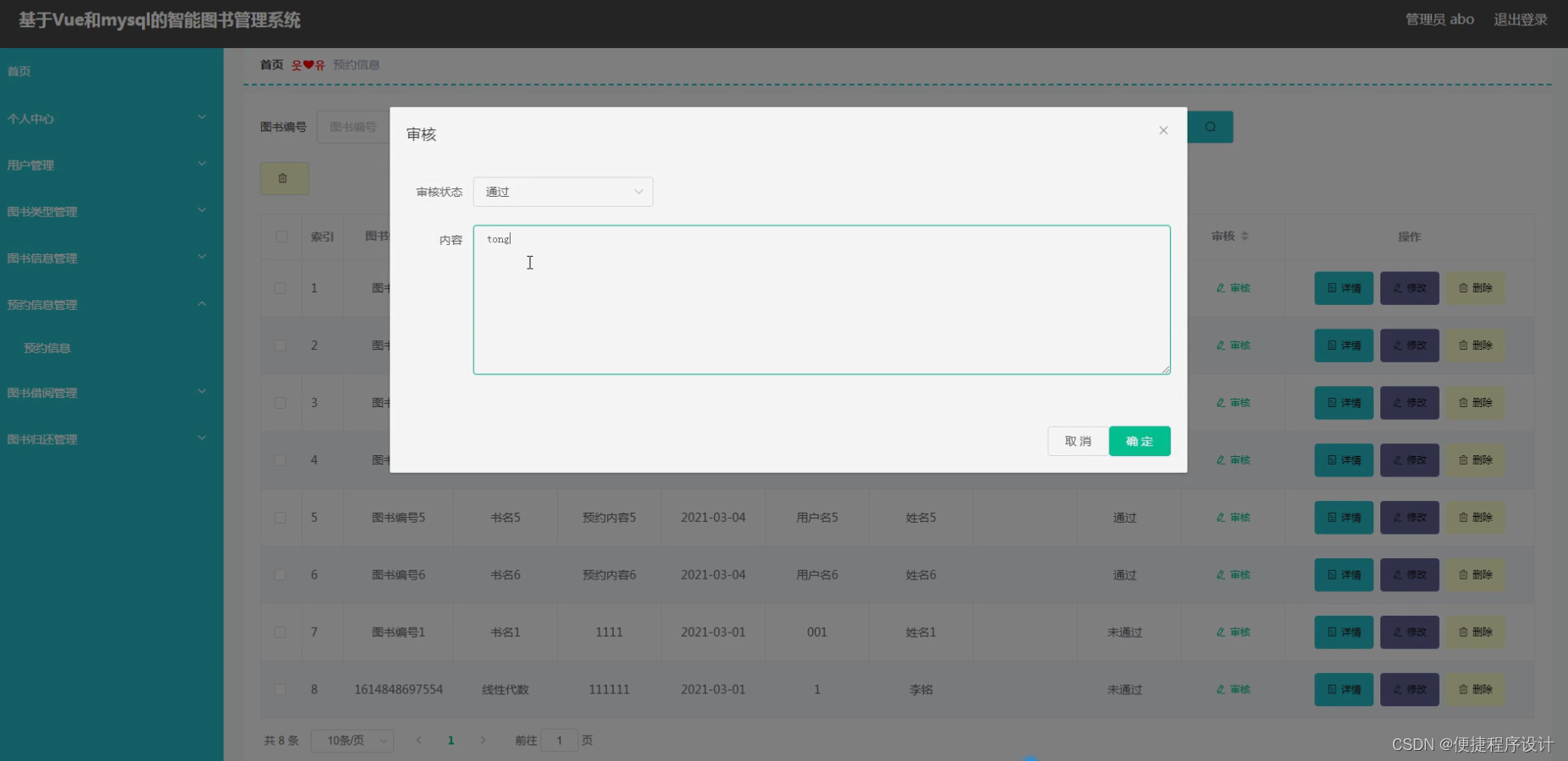 Java基于vue和mysql的智能图书管理系统（开题源码） Csdn博客