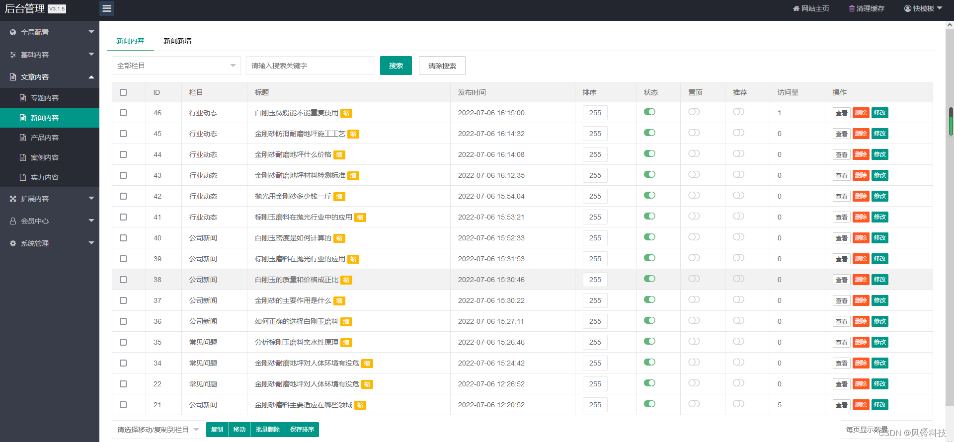 pbootcms34套企业网站模板源码打包_pbootcms源码网站-CSDN博客