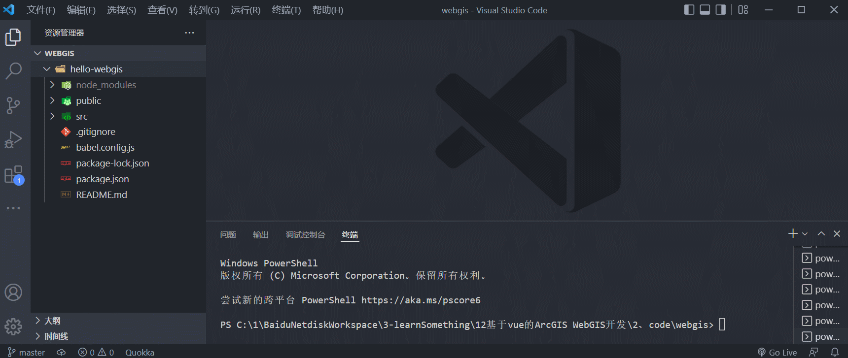 【完整的WebGIS教程】2、第一个基于vue的webgis项目-CSDN博客