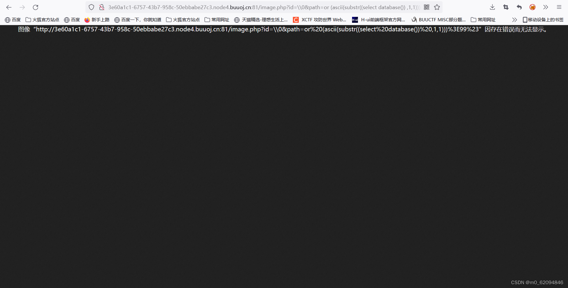 buuctf-[CISCN2019 总决赛 Day2 Web1]Easyweb_buuctf[ciscn2019 总决赛 day2 web1]easyweb-CSDN博客