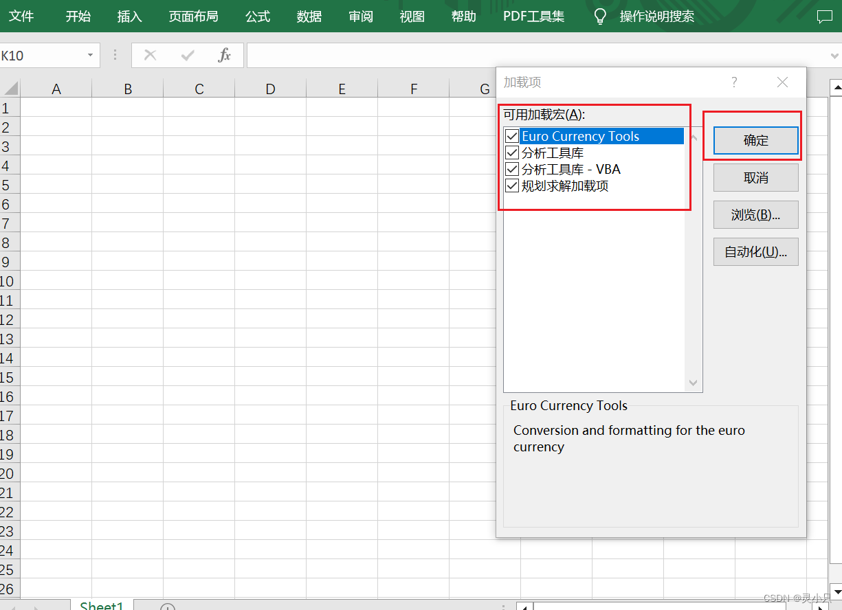 如何调出excel数据分析工具-CSDN博客